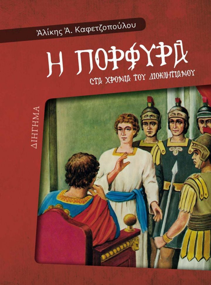 ...ΚΑΙ ΕΓΙΝΕ ΤΟ ΘΑΥΜΑ! Οικοδομητικά