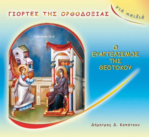 Βιβλία για το 1821 Archives | Σελίδα 3 από 3 | Ο Σωτήρ