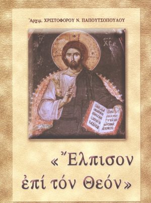 ΨΥΧΗ ΜΟΥ, ΚΟΥΡΑΣΤΗΚΕΣ; Προβεβλημένο