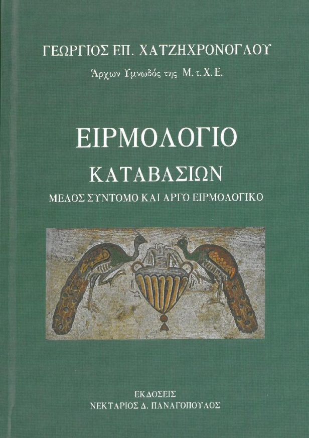 Μουσικά Archives | Ο Σωτήρ
