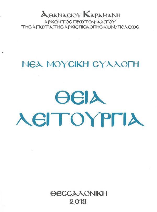 Μουσικά Archives | Ο Σωτήρ