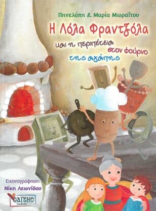 Ορθόδοξο Χριστιανικό Βιβλιοπωλείο | Χριστιανικά Βιβλία | Ο Σωτήρ