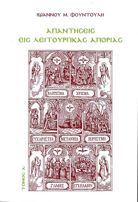 ΑΠΟΣΤΟΛΙΚΗ ΔΙΑΚΟΝΙΑ Archives | Σελίδα 2 από 4 | Ο Σωτήρ