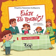Ἠλεκτρονικό Κατάστημα | Ο Σωτήρ