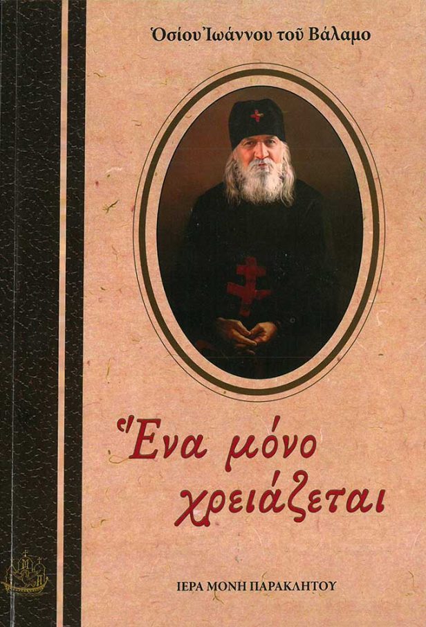 ΕΝΑ ΜΟΝΟ ΧΡΕΙΑΖΕΤΑΙ Οικοδομητικά
