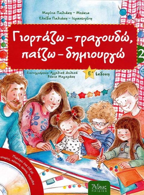 Ορθόδοξο Χριστιανικό Βιβλιοπωλείο | Χριστιανικά Βιβλία | Ο Σωτήρ