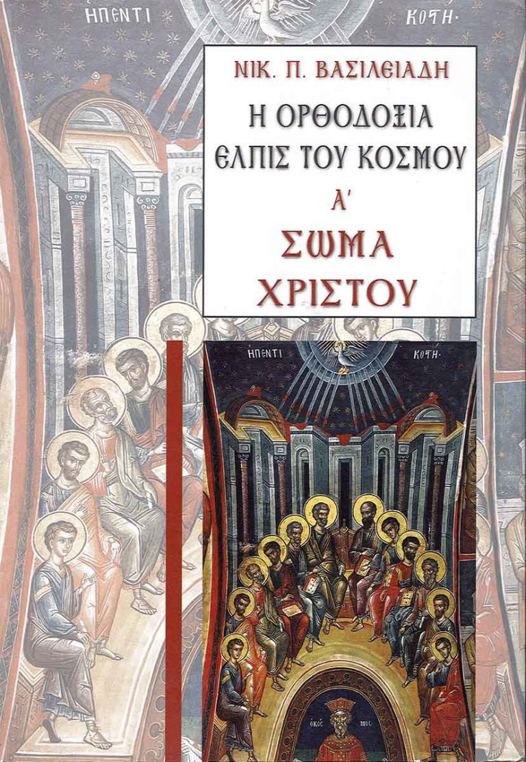 Ο ΚΟΣΜΟΣ ΤΩΝ ΑΓΓΕΛΩΝ Προβεβλημένο