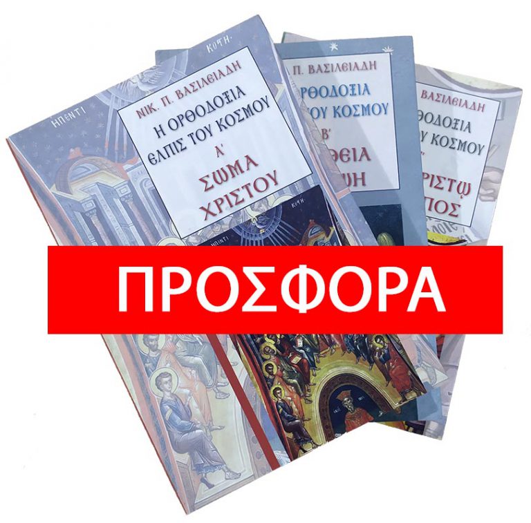 Ο ΚΟΣΜΟΣ ΤΩΝ ΑΓΓΕΛΩΝ Προβεβλημένο