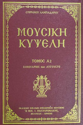 Ορθόδοξο Χριστιανικό Βιβλιοπωλείο | Χριστιανικά Βιβλία | Ο Σωτήρ