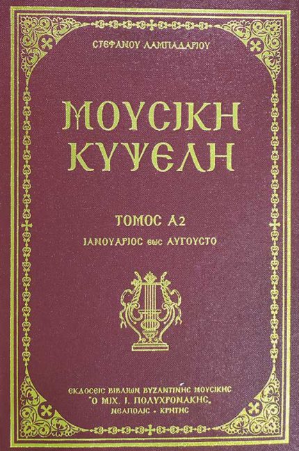 Ορθόδοξο Χριστιανικό Βιβλιοπωλείο | Χριστιανικά Βιβλία | Ο Σωτήρ